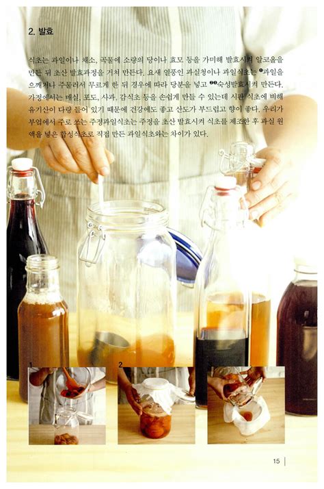 알라딘 미리보기 잼 콩포트 식초 청