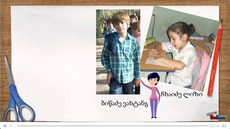 ჩვენი ბედნიერი ბავშვობა Youtube