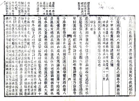陕西武功县志 正德 道光11年来鹿堂刻本 国图 PDF电子版下载 时光县志