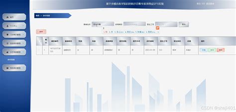 Javavue计算机毕设基于多模态医学知识的医疗诊断专家系统设计与实现【源码开题论文】基于app的中医多模态诊断应用暂时可以开发安卓版本主要用于图像采集和文本输入 Csdn博客