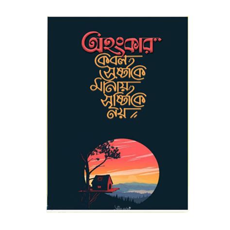 Pvc বোর্ড ওয়াল পোস্টার সহ ইসলামিক বাংলা কোটা হোম ডেকোরেশন পোস্টার হোম সজ্জা দেয়াল ম্যাট ফ্রেম