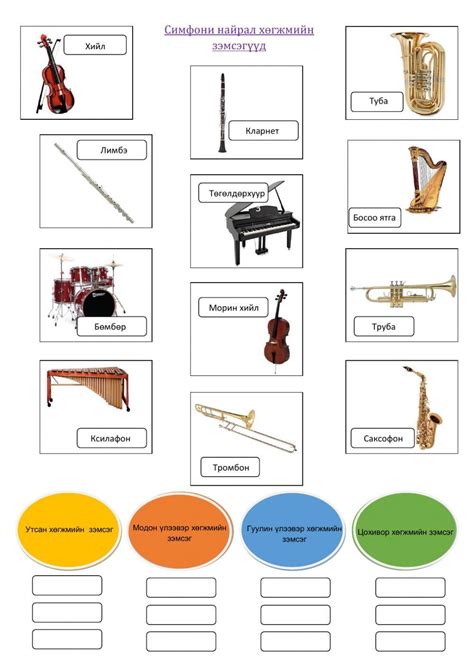 Симфони найрал хөгжмийн зэмсэг 4677189 Battsereg