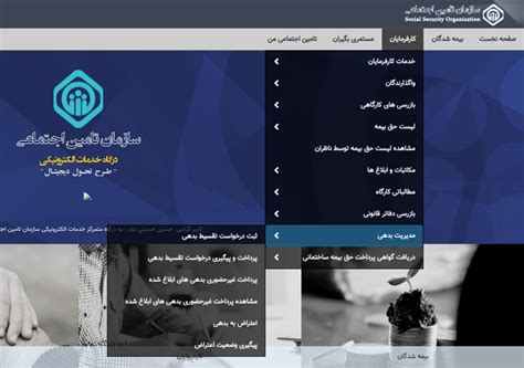جریمه عدم ارسال لیست بیمه و تاخیر در پرداخت نحوه بخشودگی ۱۴۰۴