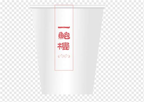 브랜드 패턴 화이트 티 컵 블랙 화이트 차 벡터 차 png pngwing