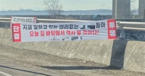 Xxx들 객사 선 넘은 화물연대원희룡 조폭 행위 멈추라