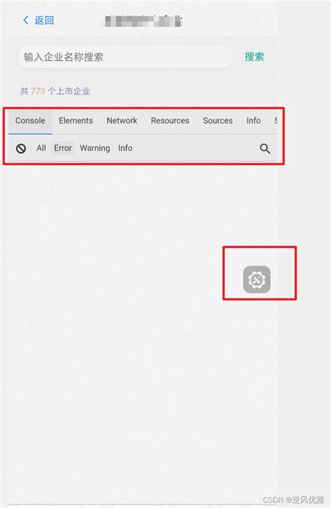 前端开发神器:eruda插件实战解析 Csdn博客 前端开发神器:eruda插件实战解析 Csdn博客