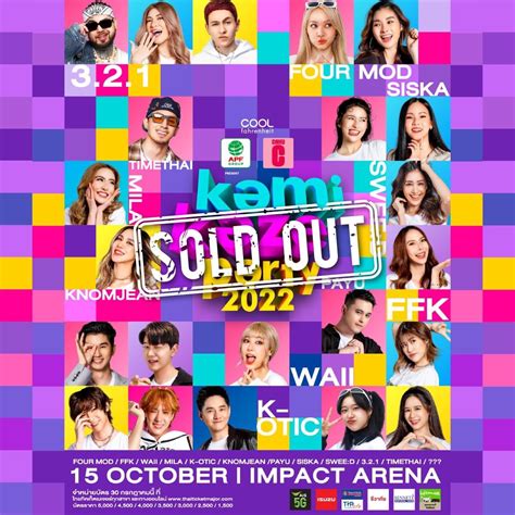 ทีมงาน Rc Cola ขอขอบคุณ อำพลฟูดส์ ที่พา Rc Cola Thailand