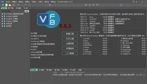 Visual Free Basic官方版可视化编程软件图片预览绿色资源网