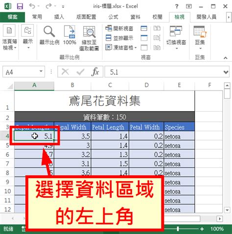 Excel 凍結窗格、鎖定欄或列教學，固定標題不捲動 Office 指南