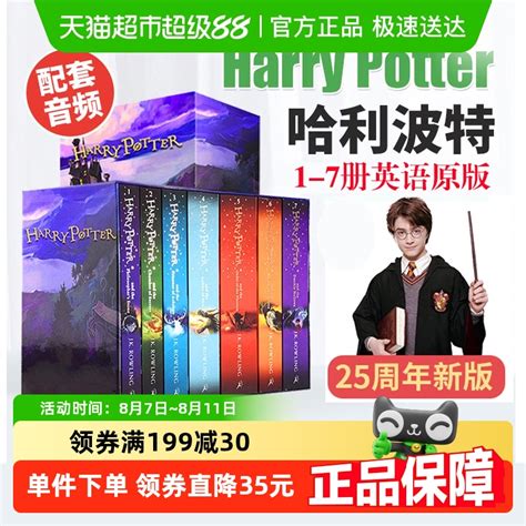 Harry Potter 哈利波特英语原版 哈利波特书全套哈利波特英文原版 虎窝淘