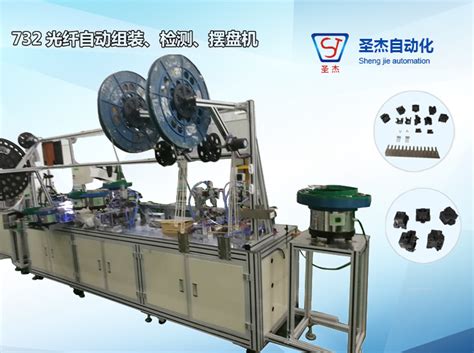 光纤自动组装机 东莞非标自动化机械设备 电子连接器组装机