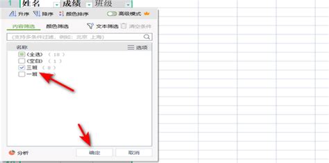 Wps如何筛选出符合条件的数据360新知