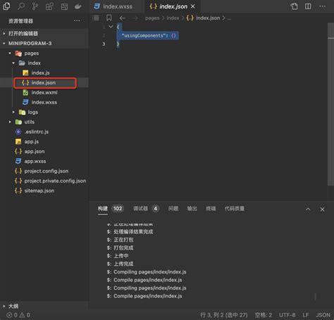教程and硬货｜微信小程序开发之基于vue的微信开发工具js文件解读（一）微信小程序js文件 Csdn博客