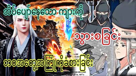 Ep 18 အိပ်ပျော်နေသော ကျားကို သွားစခြင်း ဘဝအတွေ့အကြုံကို ခံစားခြင်း Youtube