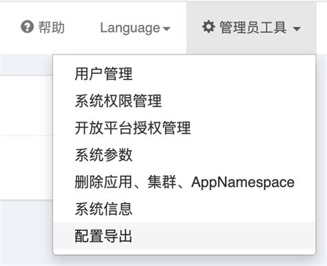 特定用户下特定集群配置的导出和按照发布版本的增量导出 · Issue 3689 · Apolloconfigapollo · Github