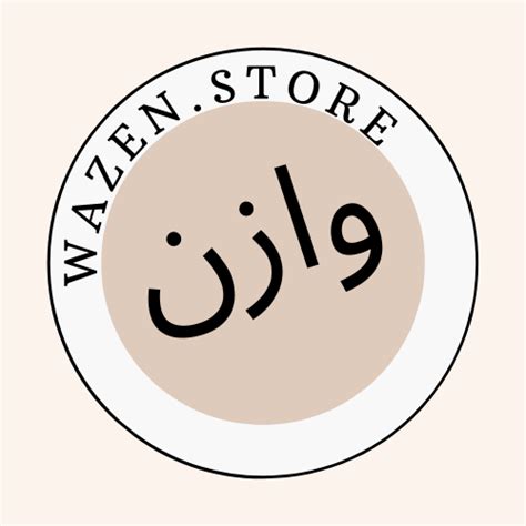 وازن Wazen