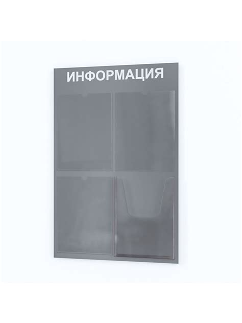 Стенд информационный с 4 карманами А4 в офис в детский сад уголок потребителя 500 750мм ПВХ