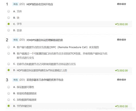 大数据技术原理与应用—第3讲 分布式文件系统hdfs（林子雨老师）课后习题 分布式文件系统hdfs简介答案 csdn博客