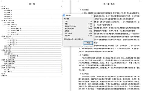 基于ssmjsp的电动车实名制挂牌管理，附源码数据库论文ppt，包远程安装调试 Csdn博客