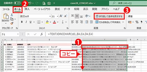 Concat 関数で複数の範囲または文字列のテキストをつなげよう！ My Cloud 富士通パソコン
