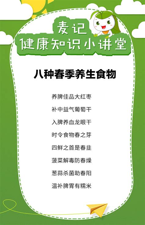 麦记青汁 养生保健小知识 健康贴士