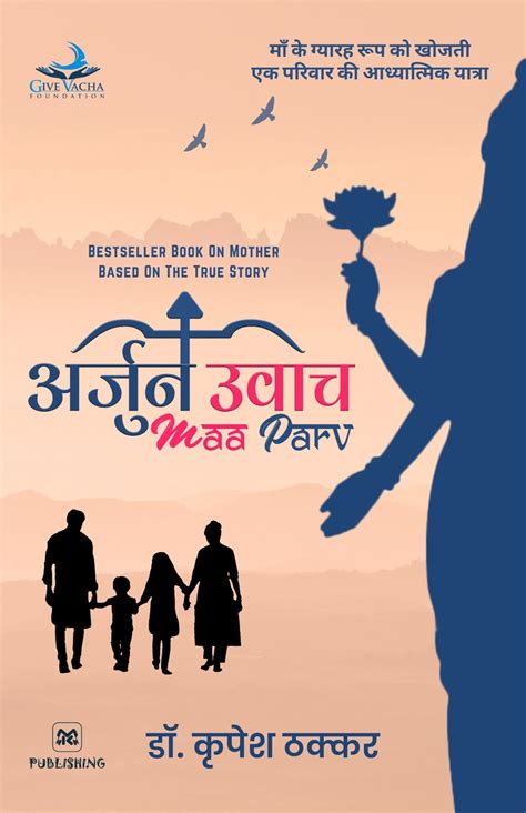 Arjun Uvacha Maa Parv The Arjun Uvacha Book 2 By Krupesh Thacker Goodreads
