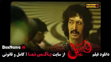 فیلم فسیل فیلم سینمایی کمدی ایرانی خنده دار نماشا