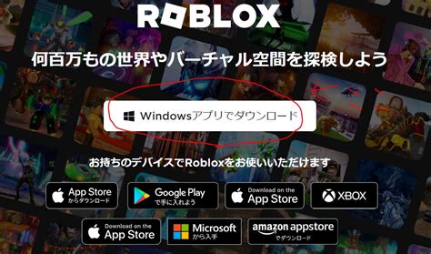 Robloxってなあに。 メメントス
