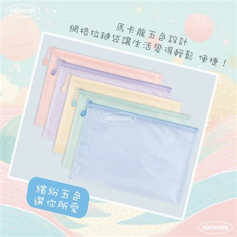 資料袋 文件袋 拉鍊袋 網格收納袋 透明 文件收納袋 文具 資料夾 文件收納 透明文件袋 防水袋 網格拉鍊袋 資料收納 蝦皮購物