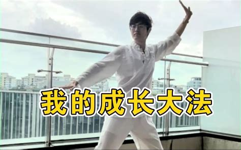 程序员在工作中如何快速成长？我的 6 个技巧分享 程序员鱼皮 程序员鱼皮 哔哩哔哩视频