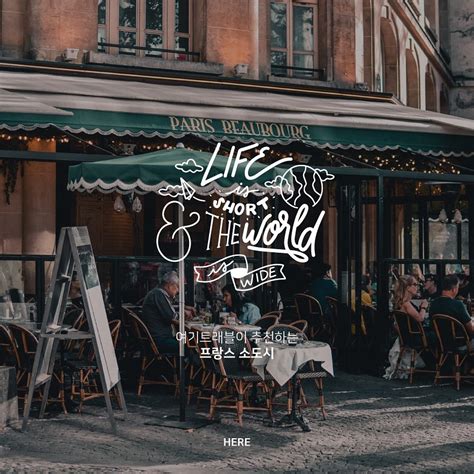 여기트래블 프랑스 파리말고 프랑스 소도시🇫🇷 👉하울의 움직이는 성 배경이된 콜마르 👉크리스마스