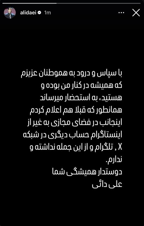 عکس علی دایی همه چیز را تکذیب کرد تابناک Tabnak