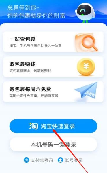 菜鸟裹裹快递单号怎么查询 菜鸟裹裹快递单号怎么查询 博雅手游网