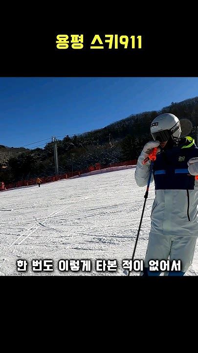 스키를 잘 타기 위해 고쳐야하는 자세 김현태 Youtube