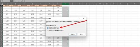 【教學】excel 如何製作2023行事曆？內附檔案直接下載！ Jafns Note