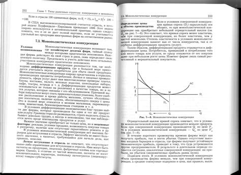 Определение цены и объёма производства