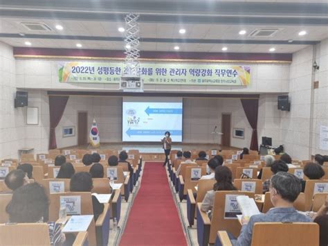 광주시교육청 성평등한 조직문화 조성 위한 학교장 연수 파이낸셜뉴스