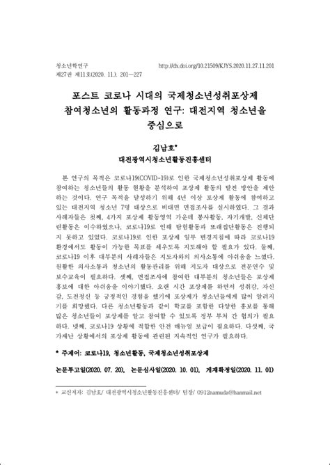 경기도청소년활동진흥센터