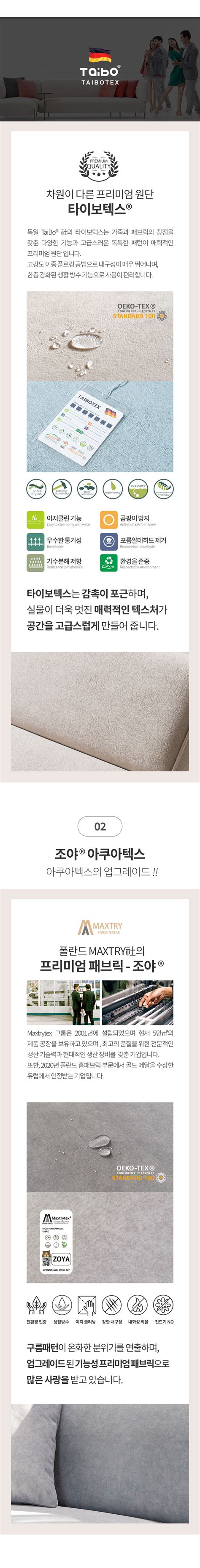 [특가 ~11 03]보테로 조야 아쿠아텍스 패브릭 소파 3인 4인 타이보텍스 한샘몰