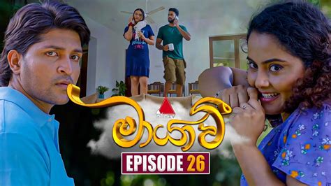Maayavi මායාවී Episode 26 07th October 2024 Sirasa Tv Youtube
