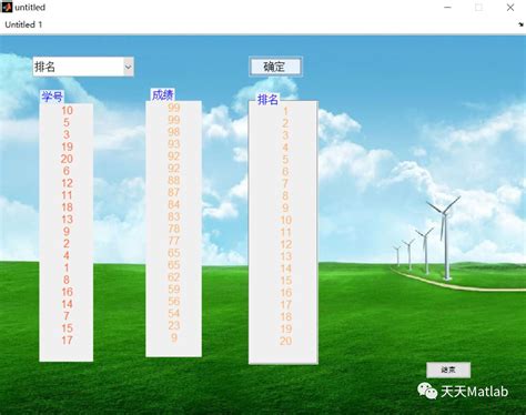 Matlab实现学生成绩管理系统matlab以各自学号的后两位加上50为最终成绩求对应的等级 Csdn博客