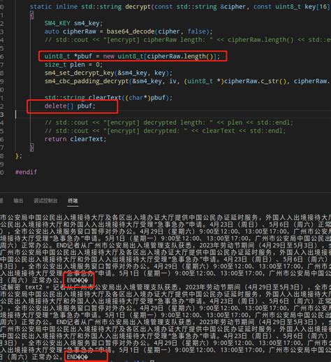 关于使用sm4cbcpadding模式解密数据时，关于解密出来的数据长度的疑问 · Issue 1483 · Guanzhigmssl