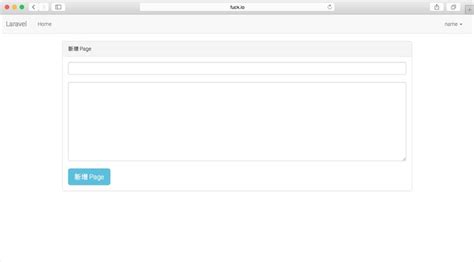 laravel 5 系列入门教程（二）