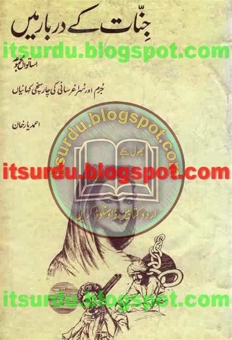 Urdu Books Jinnat Ke Darbar Mein By Ahmed Yar Khan