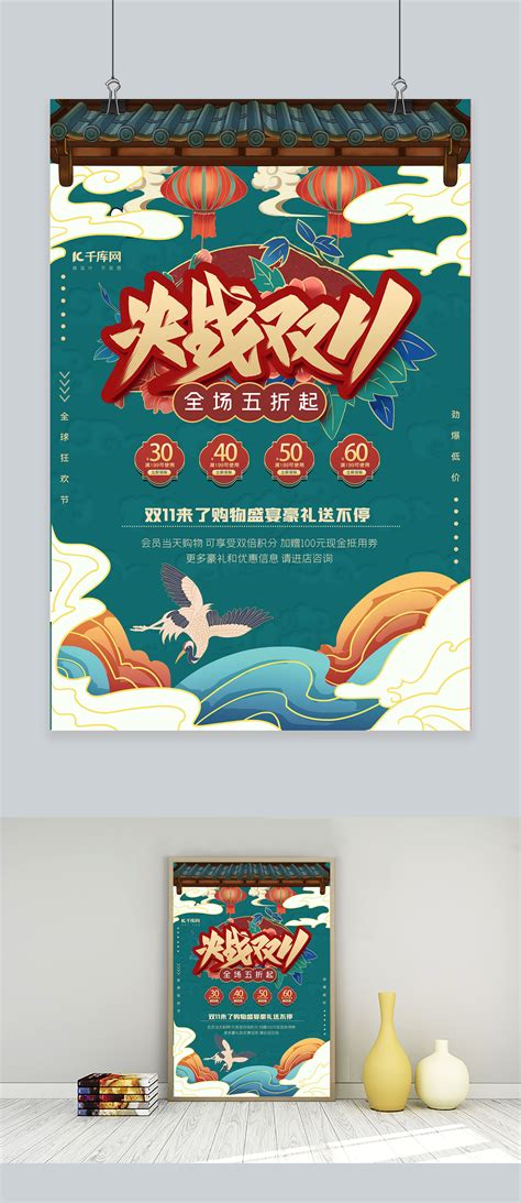 国朝海报图片 国朝海报素材 国朝海报模板图片下载 千库网