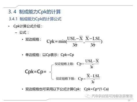 干货 Ca Cp Cpk计算专题介绍搜狐汽车搜狐网 干货 Ca Cp Cpk计算专题介绍搜狐汽车搜狐网