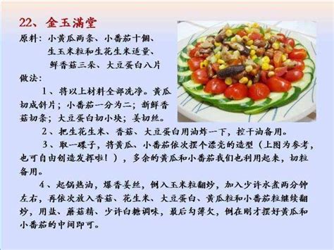 FB美食菜譜大全美食就是要分享食譜100道素菜做法大全 歡迎分享 Recipes Cooking Food