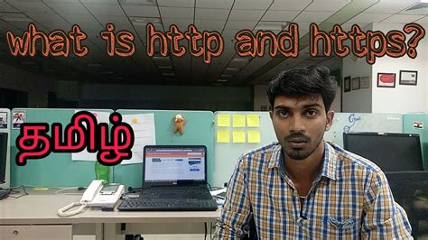 What Is And தமிழ் Tutorial Tamil Tutorial Youtube