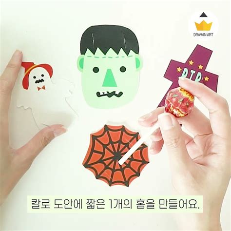 할로윈데이 사탕 포장 Youtube