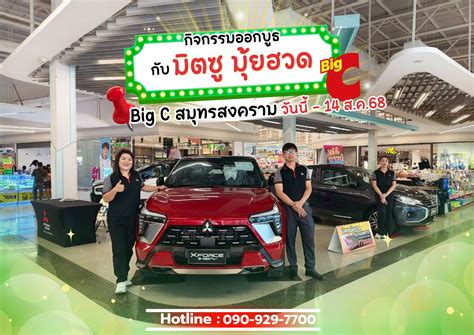 มิตซูบิชิ “จ่ายน้อย ขับสบาย 𝐍𝐞𝐰 𝐌𝐈𝐑𝐀𝐆𝐄 ราคาโดนใจ ส่วนลดจัดเต็ม‼️ 1xx Xxx ออกรถวันนี้ แค่